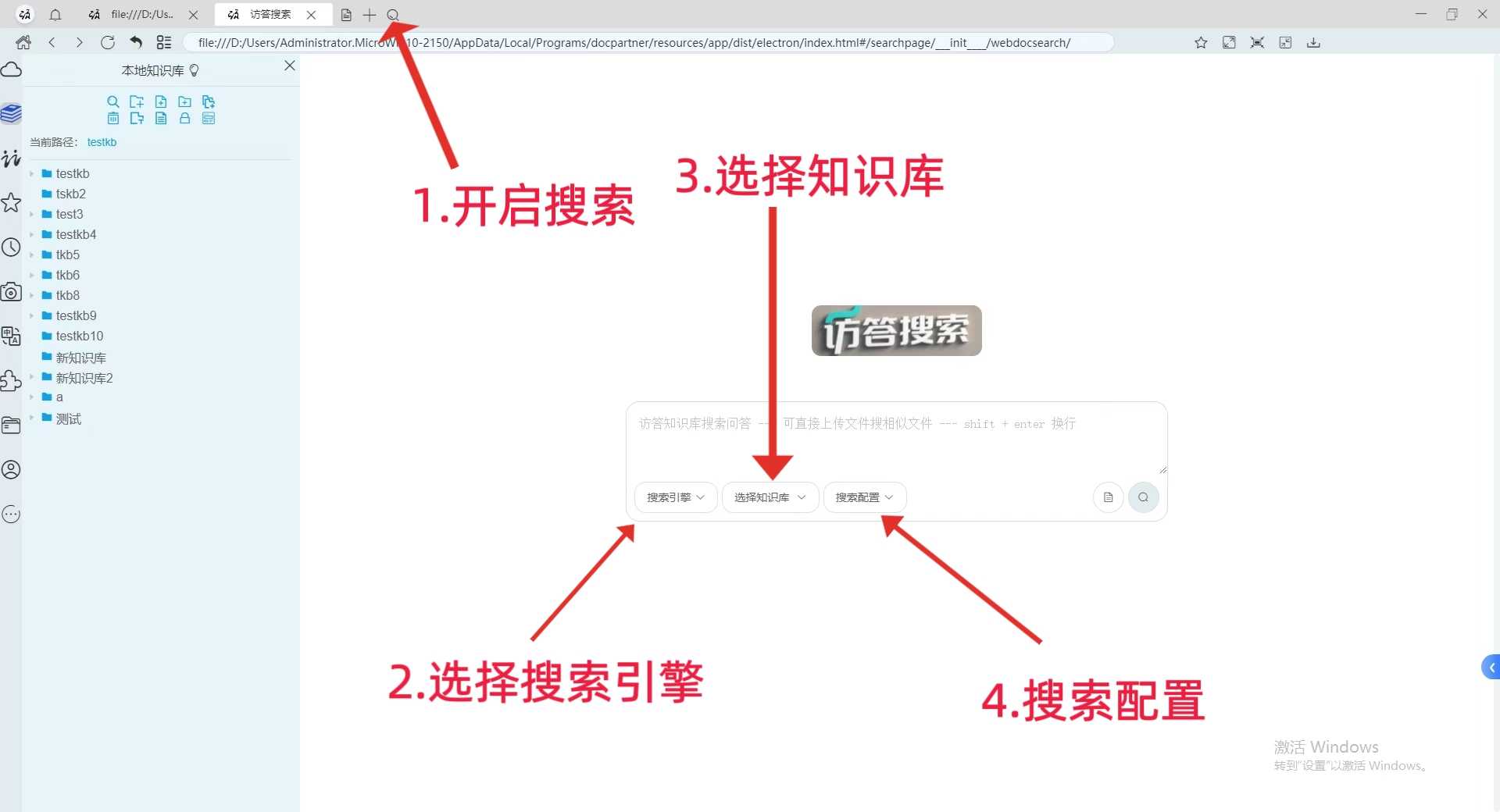 云知识库 | 访答